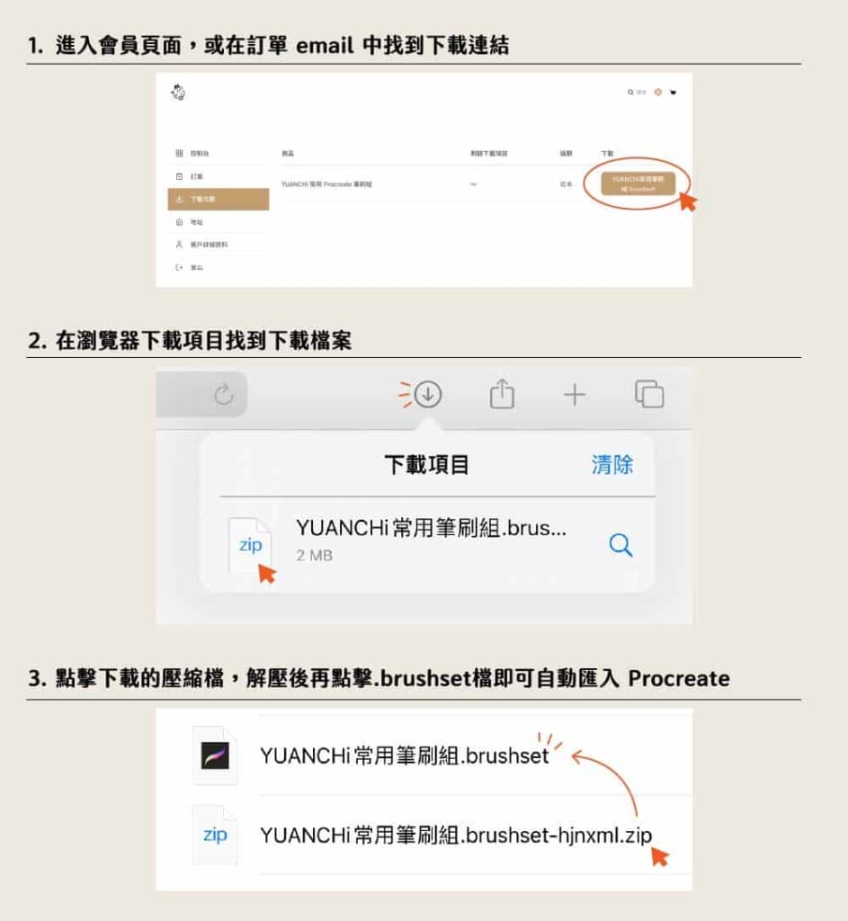YUANCHi – Procreate 自然元素筆刷組 – YUANCHi