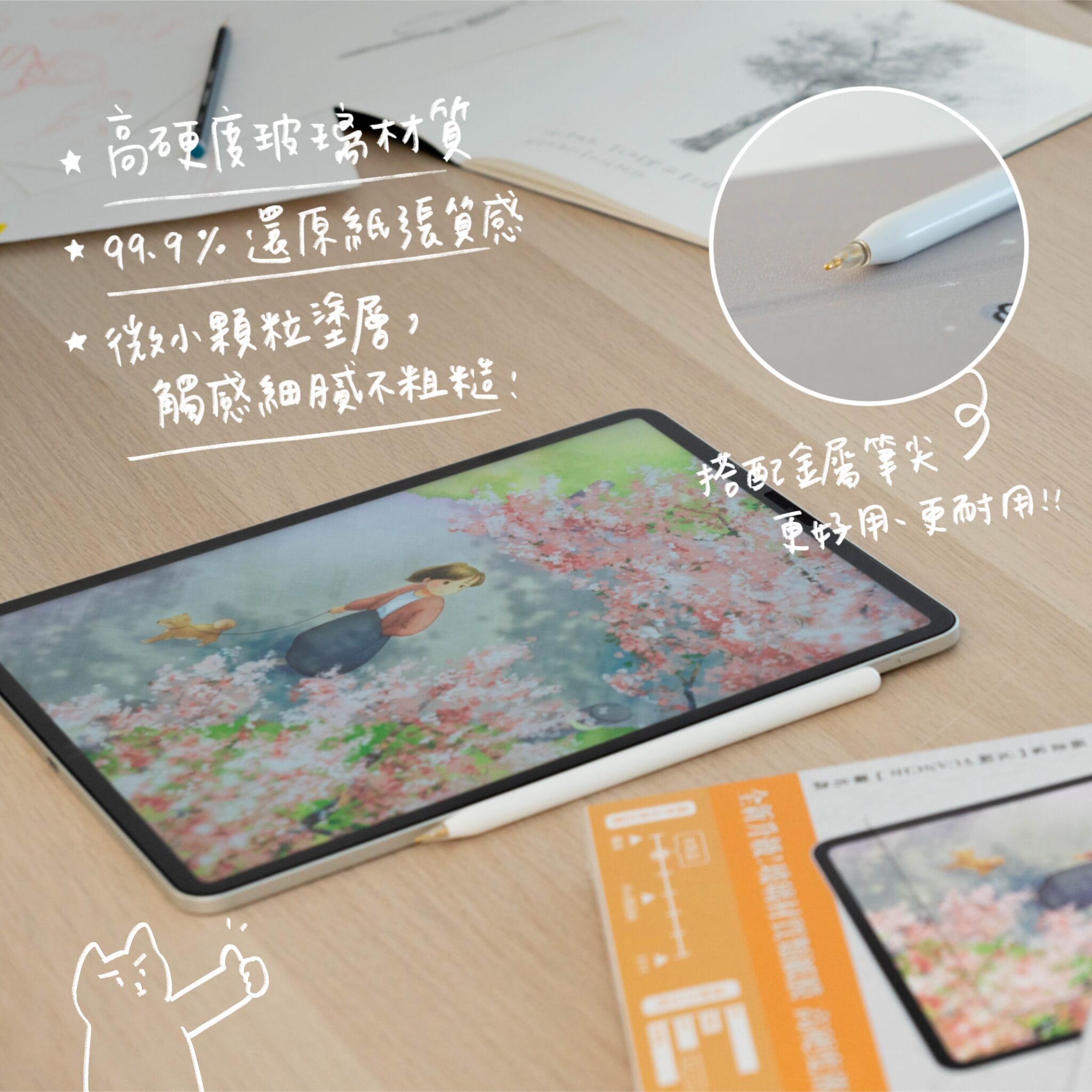 AHAStyle x YUANCHi iPad 玻璃類紙膜 | 繪畫擬紙感玻璃貼 Paper-Feel – YUANCHi