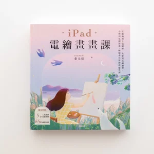 YUANCHi 常用 Procreate 筆刷組 – YUANCHi