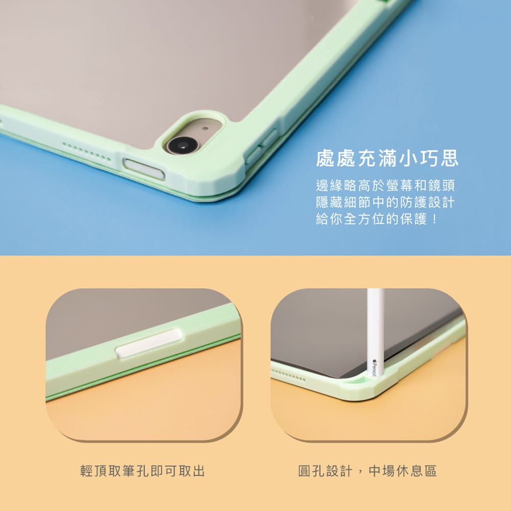 Knocky X YUANCHi ｜iPad 保護殼 (現貨) – YUANCHi