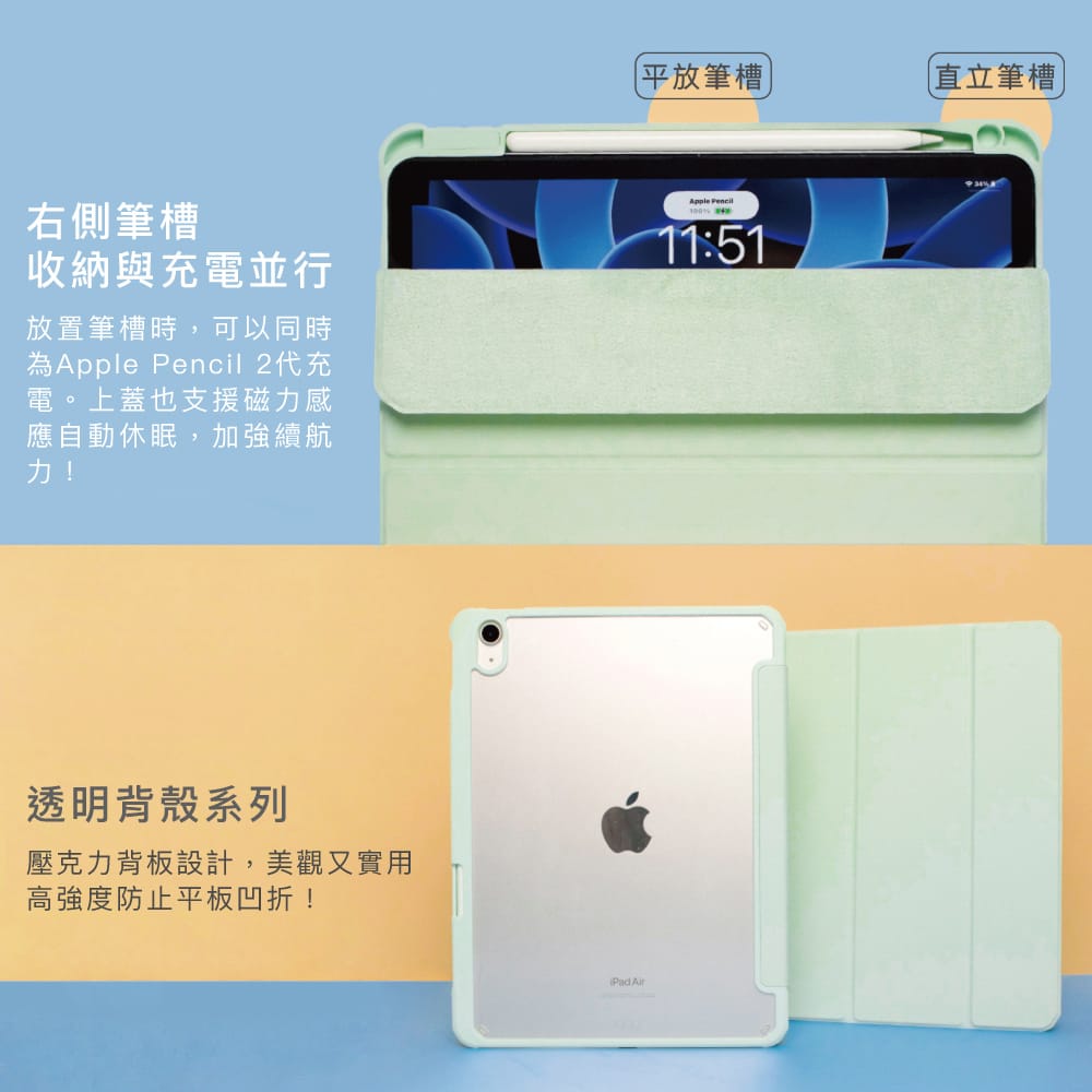 Knocky X YUANCHi ｜iPad 保護殼 (現貨) – YUANCHi
