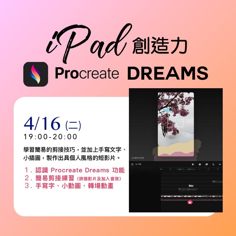 Studio A x YUANCHi | Procreate 直播課程 – YUANCHi