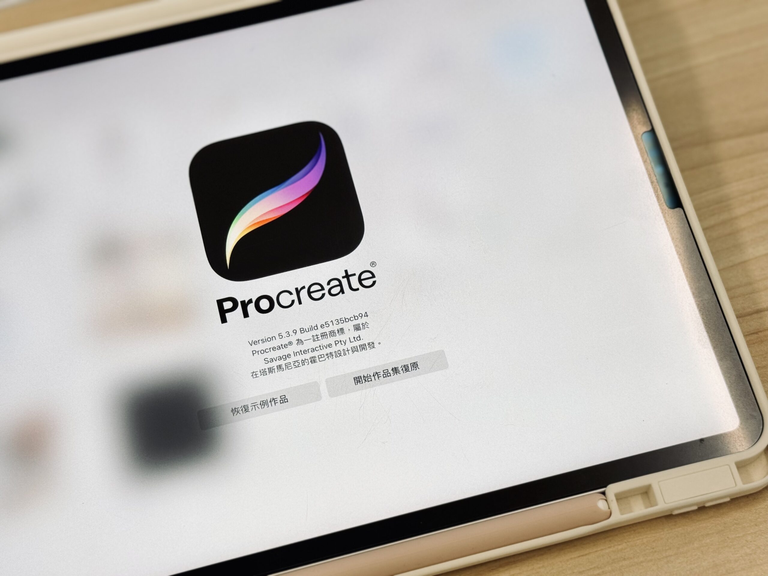 Procreate 有電腦版嗎？如何挑選適合畫圖的 iPad？ – YUANCHi