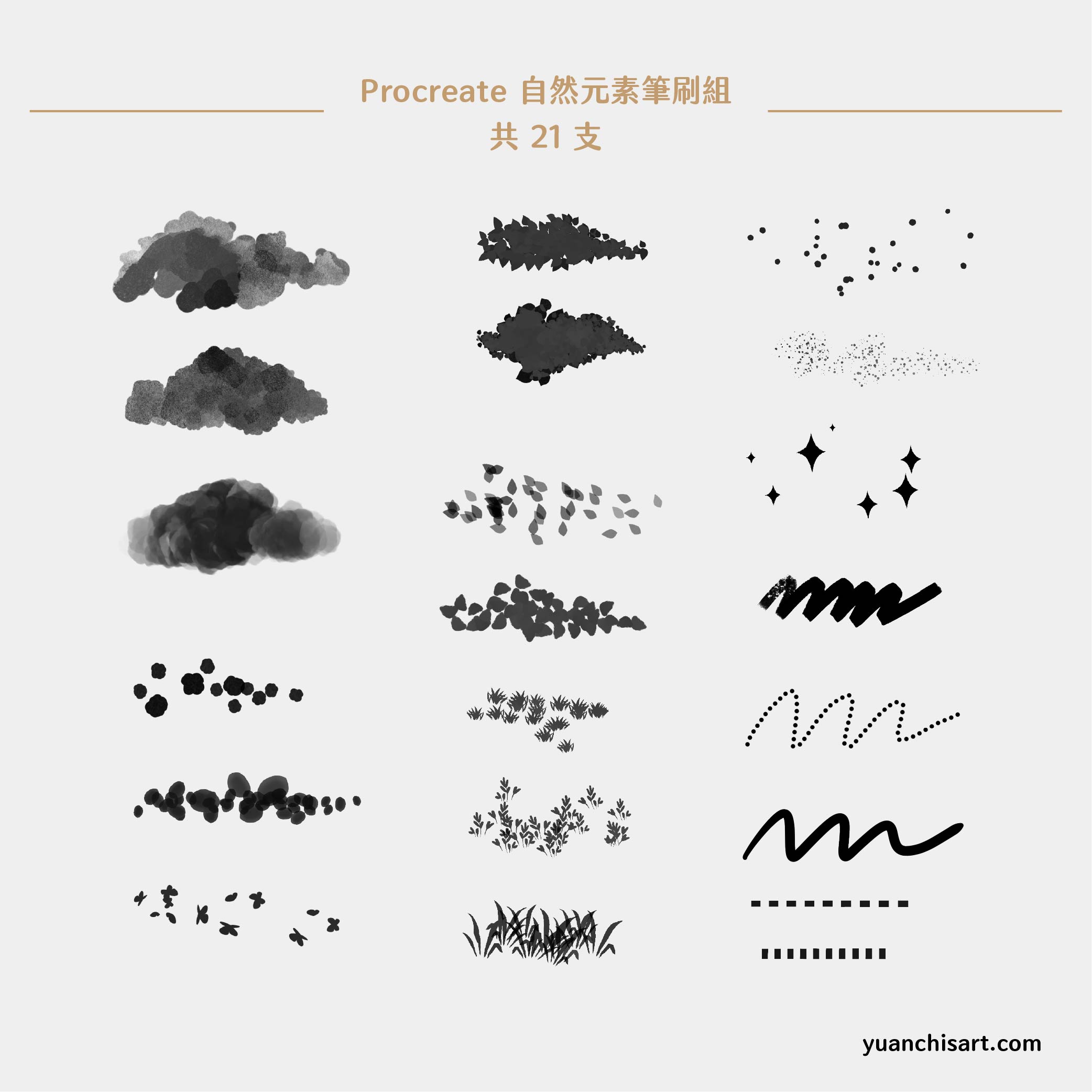 YUANCHi – Procreate 自然元素筆刷組 – YUANCHi