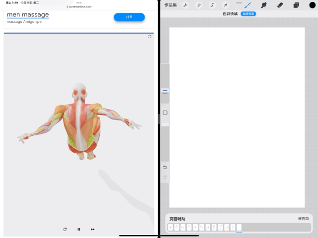 超好用人物畫參考資源！3D模型、表情練習、姿勢參考 – YUANCHi